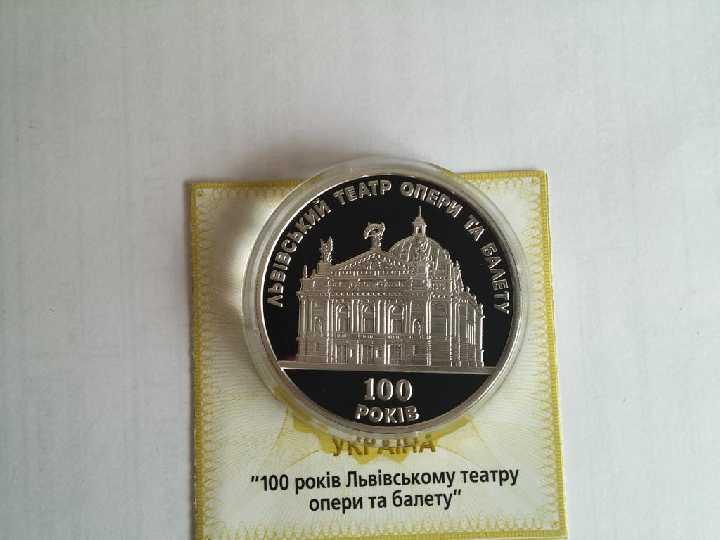 100 років Львівському театру опери та балету 10 гривень 2000 срібло — Купуйте на Newauction.org ...