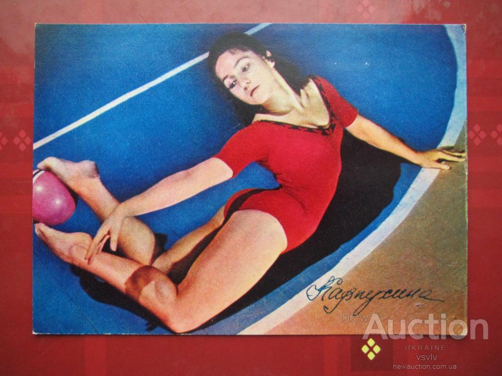 Картка СССР Спорт Художня гімнастика Художественная гимнастика USSR Rhythmic gymnastics 1972 ...