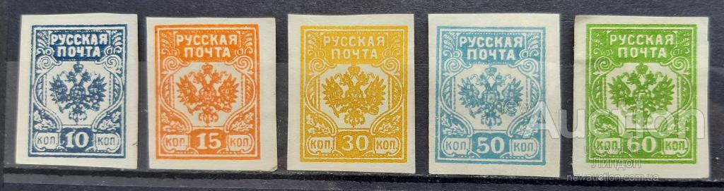 Россия Гражданская война 1919 Русская почта Западная армия 10-60 коп 5 ...