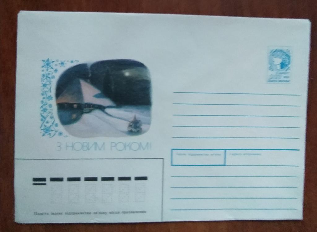 "З Новим роком!", 1992 р. — Купуйте на Newauction.org за вигідною ціною ...