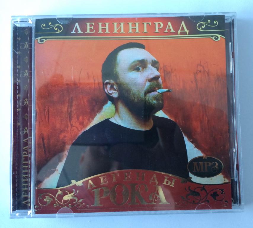Музыкальный диск МР3 группа "Ленинград" — Купуйте на Newauction.org за ...