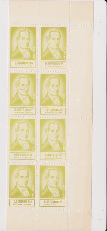 1972.Капела Бандуристів.Бортнянський. — Купуйте на Newauction.org за вигідною ціною. Лот у ...