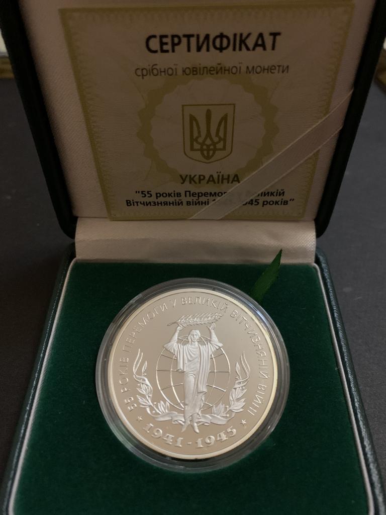 10 гривень 55 років Перемоги у Великій Вітчизняній війні 2000 — Купуйте ...