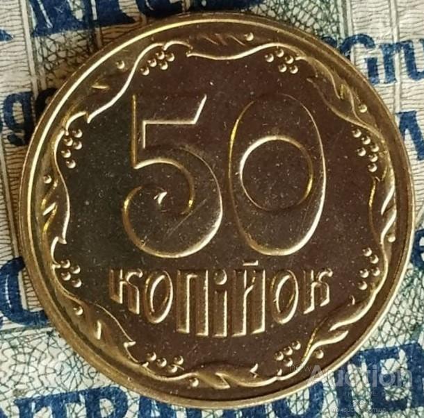50 копеек 2003 год 1ГАм UNC = 150 $ баксов — Купуйте на Newauction.org за вигідною ціною. Лот у ...