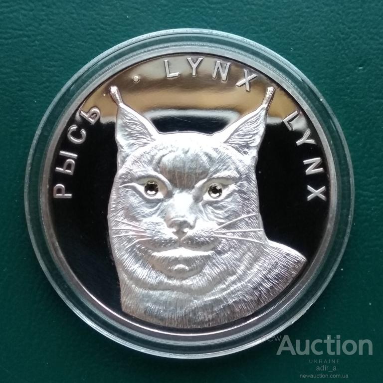 #. Беларусь. 20 рублей 2008 г. Рысь. Кристаллы Сваровски. Редкая. Одна ...