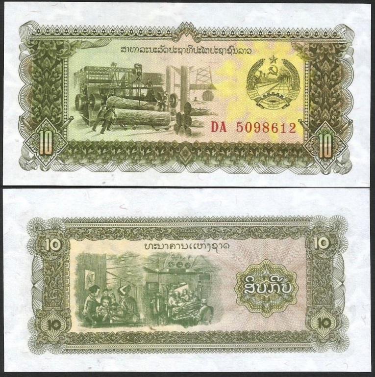 ЛАОС (LAOS), ND (1979) - 10 kip (Pick 27b) , UNC — Купуйте на Newauction.org за вигідною ціною ...