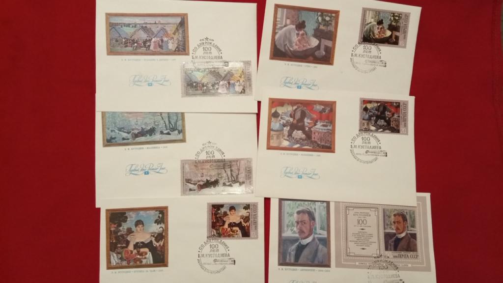 100 лет со дня рождения Кустодиева КПД СССР 1978 — Купуйте на Newauction.org за вигідною ціною ...