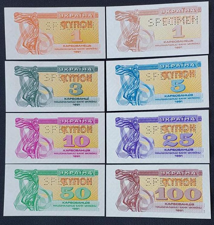 1+1,3,5,10,25,50,100 карбованцев 1991 год Проба 1 тип. Зразок Specimen RARE!!! Печать ISB France ...