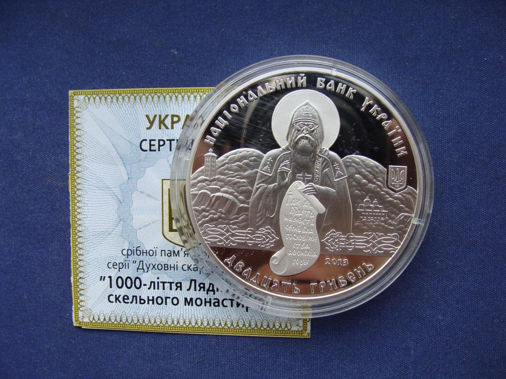 DC 1000-ліття Лядівського скельного монастиря БАНК!!! — Купуйте на Newauction.org за вигідною ...