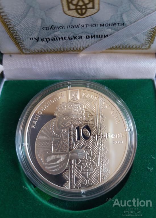 Українська вишиванка 10 гривень 2013 рік. — Купуйте на Newauction.org ...