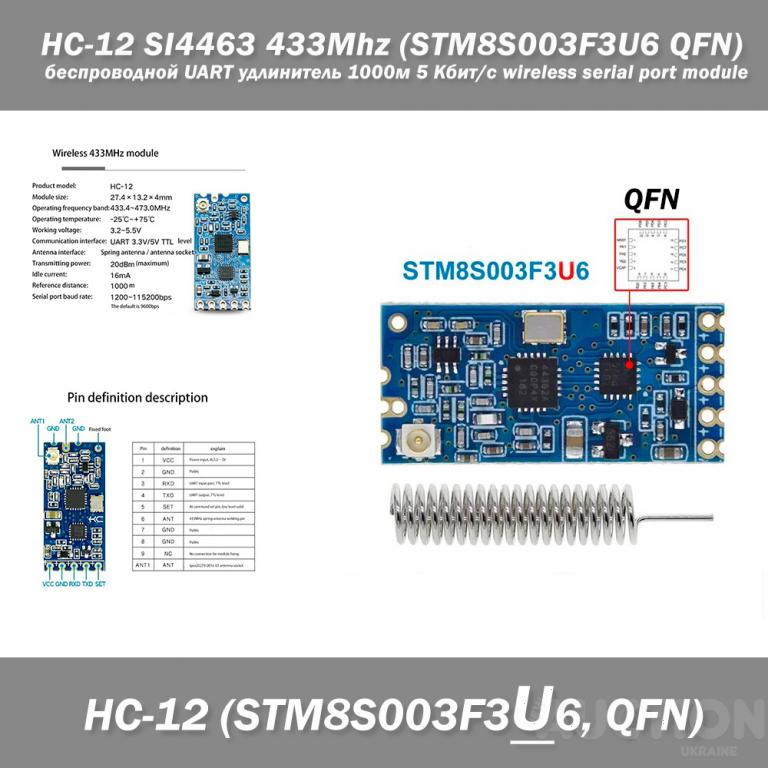 HC-12 SI4463 433Mhz (STM8S003F3U6 QFN) беспроводной UART удлинитель ...