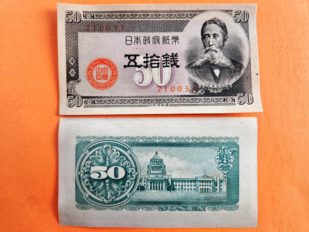 Японія / Япония / Japan 50 Sen (1948) Pick 61 UNC — Купуйте на Newauction.org за вигідною ціною ...