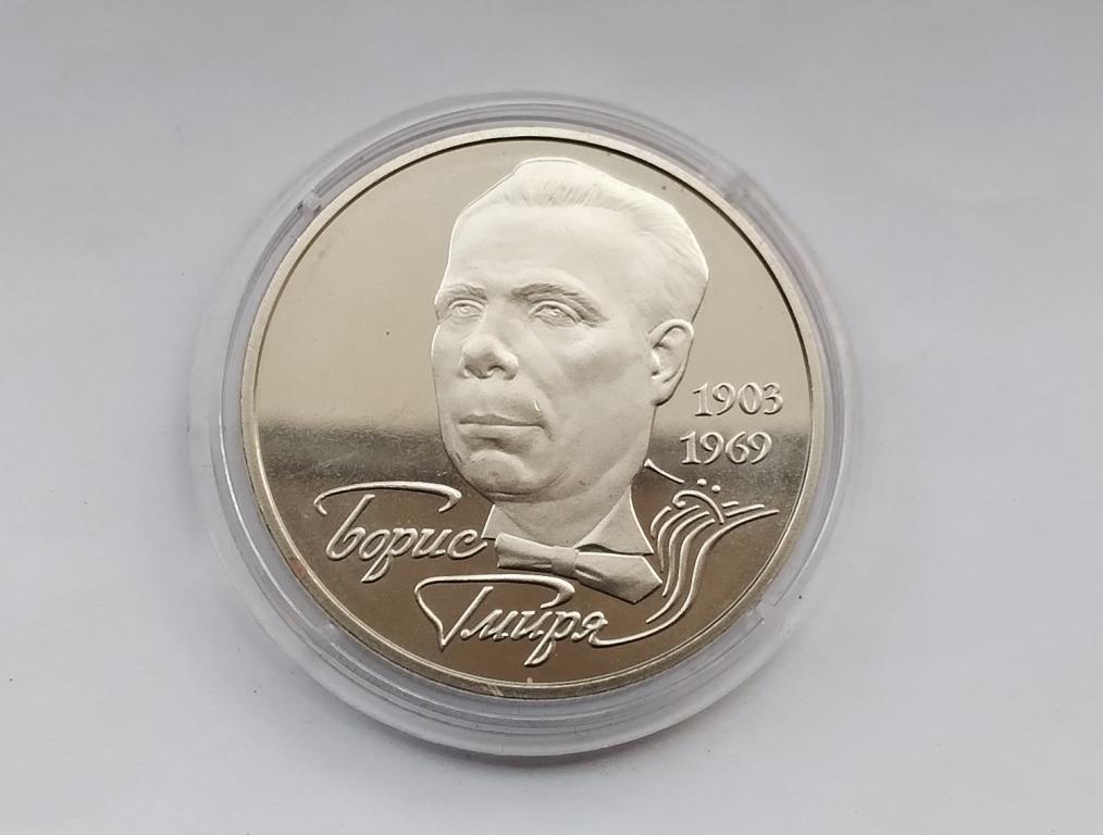 Борис Гмиря / Гмыря 2003 — Купуйте на Newauction.org за вигідною ціною. Лот у Одеська, Одесса ...