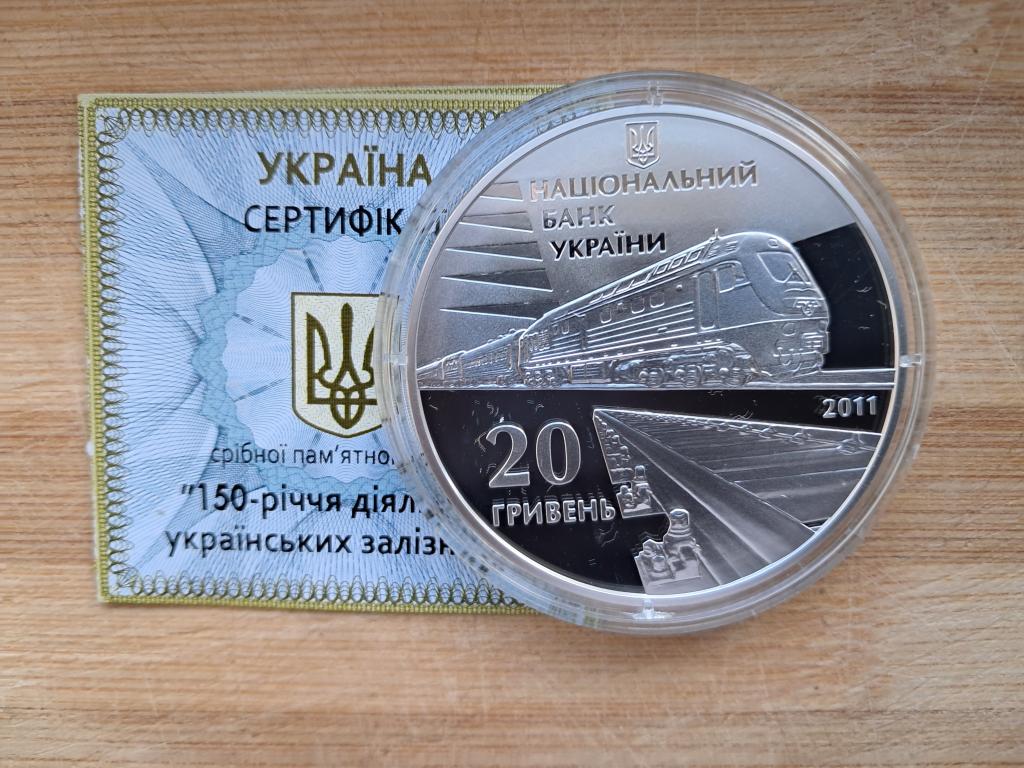 DC 150 річчя ДІЯЛЬНОСТІ УКРАЇНСЬКИХ ЗАЛІЗНИЦЬ СРІБЛО БАНК!!! — Купуйте на Newauction.org за ...