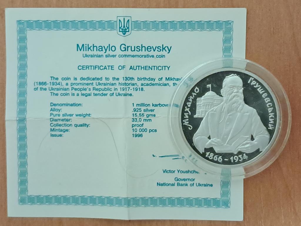 DC МИХАЙЛО ГРУШЕВСЬКИЙ 1млн КАРБОВАНЦІВ СРІБЛО — Купуйте на Newauction.org за вигідною ціною ...