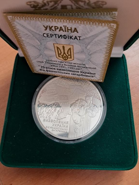 DC 70р ВИЗВОЛЕННЯ УКРАЇНИ СРІБЛО тираж 2000 — Купуйте на Newauction.org за вигідною ціною. Лот у ...