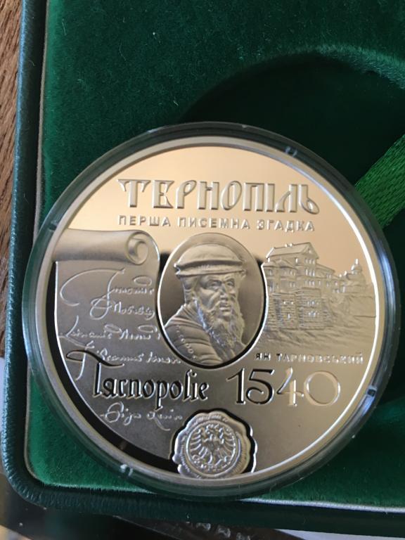 475 років першій писемній згадці про м. Тернопіль 10 грн 2015 р. ! Тираж 2000 шт.