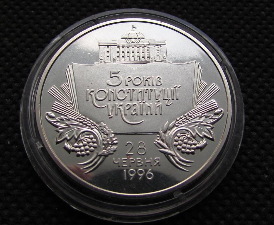 2 Гривні 2001 5 Років Конституції — Купуйте на Newauction.org за вигідною ціною. Лот у Івано ...