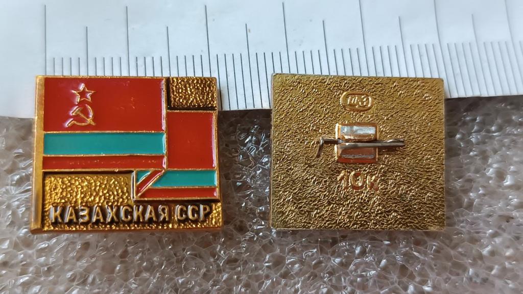 Значки. Флаг Казахская ССР . Серия флагов республик СССР. Выпуск ЩЗ ...