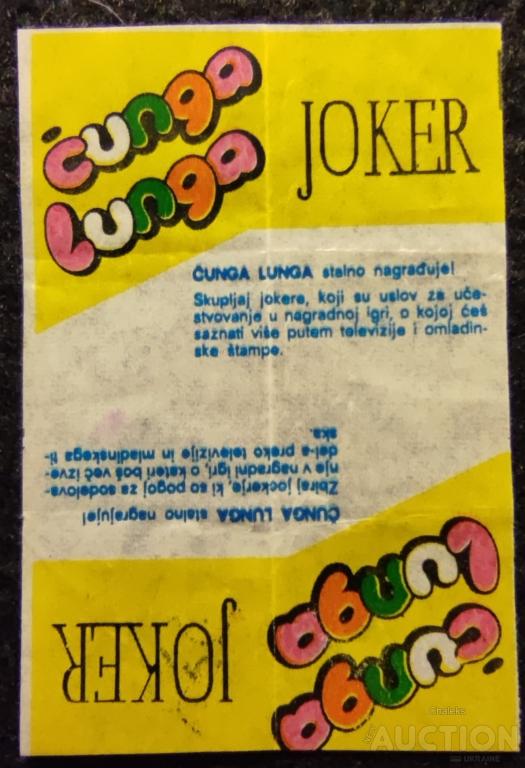 Обгортка від жуйки cunga lunga Joker — Купуйте на Newauction.org за ...
