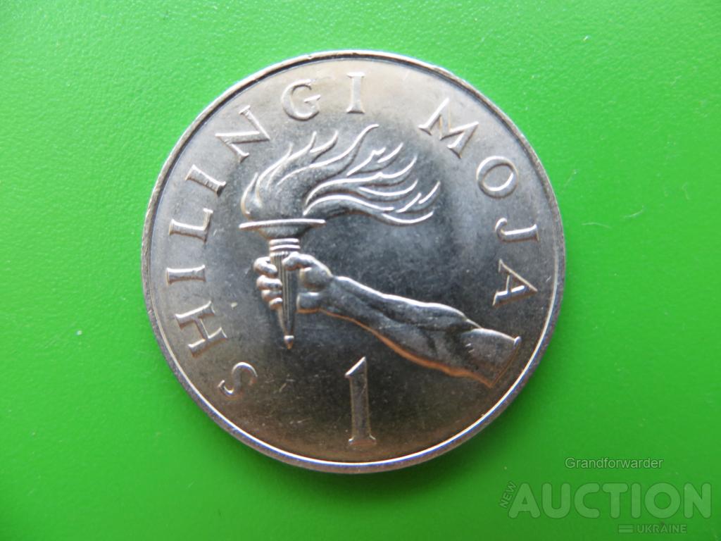 Танзанія 1 шилінг 1981, факел, рідкісний рік — Купуйте на Newauction.org за вигідною ціною. Лот ...