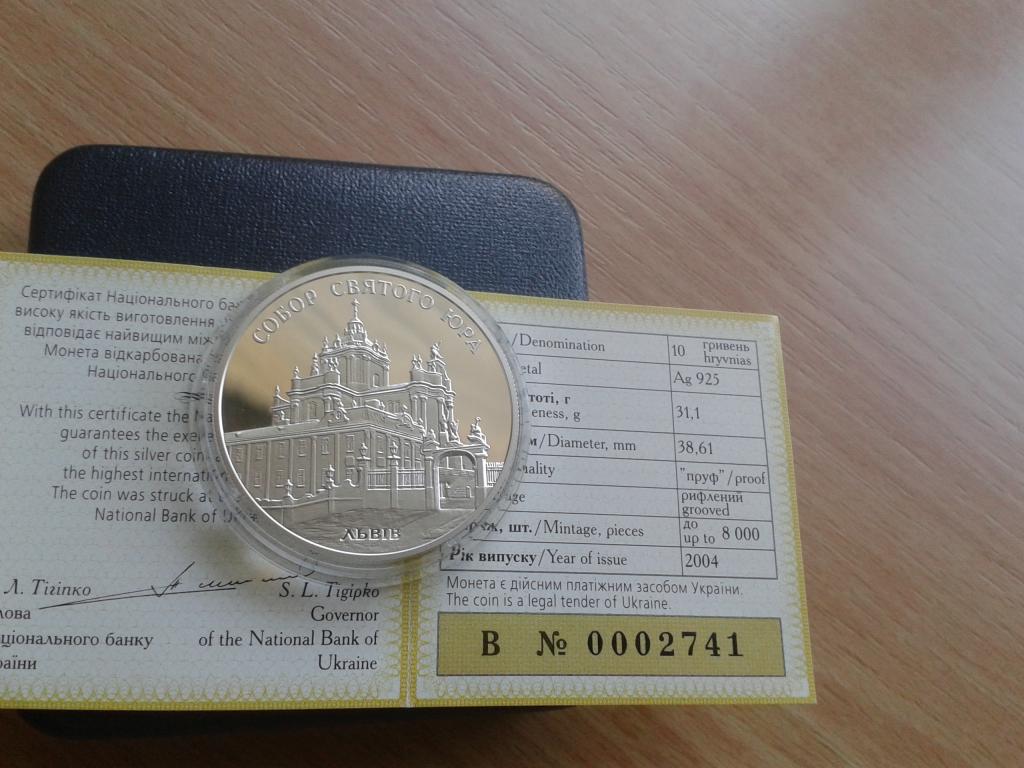 Собор святого Юра, 10 грн. 2004+сертифікат+футляр — Купуйте на Newauction.org за вигідною ціною ...
