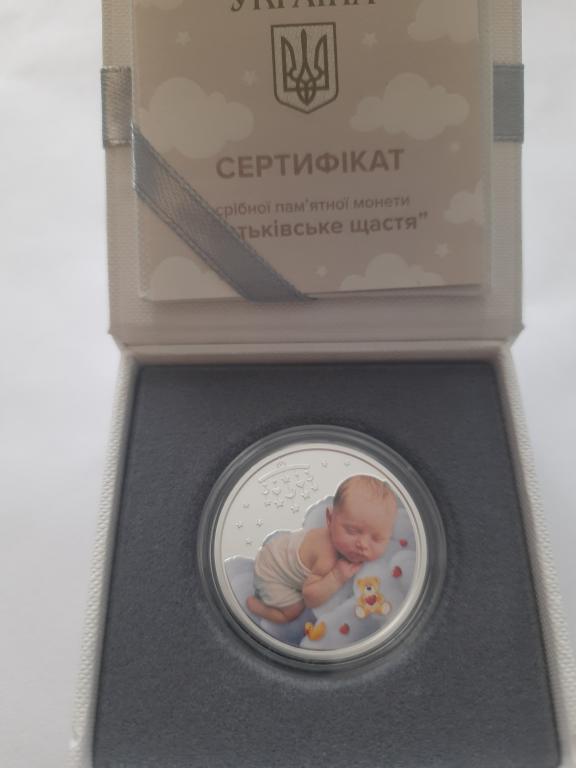 Батьківське щастя 5 грн срібло — Купуйте на Newauction.org за вигідною ціною. Лот у Львівська ...