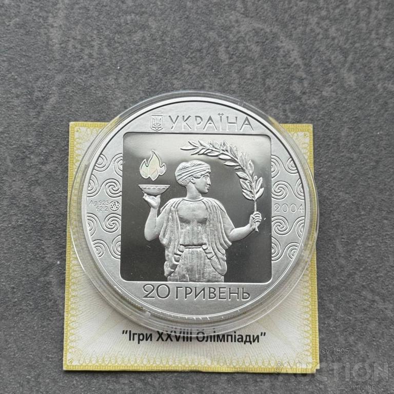 20 гривень 2004 рік Ігри XXVIII Олiмпiади, Афіни 2004 — Купуйте на Newauction.org за вигідною ...