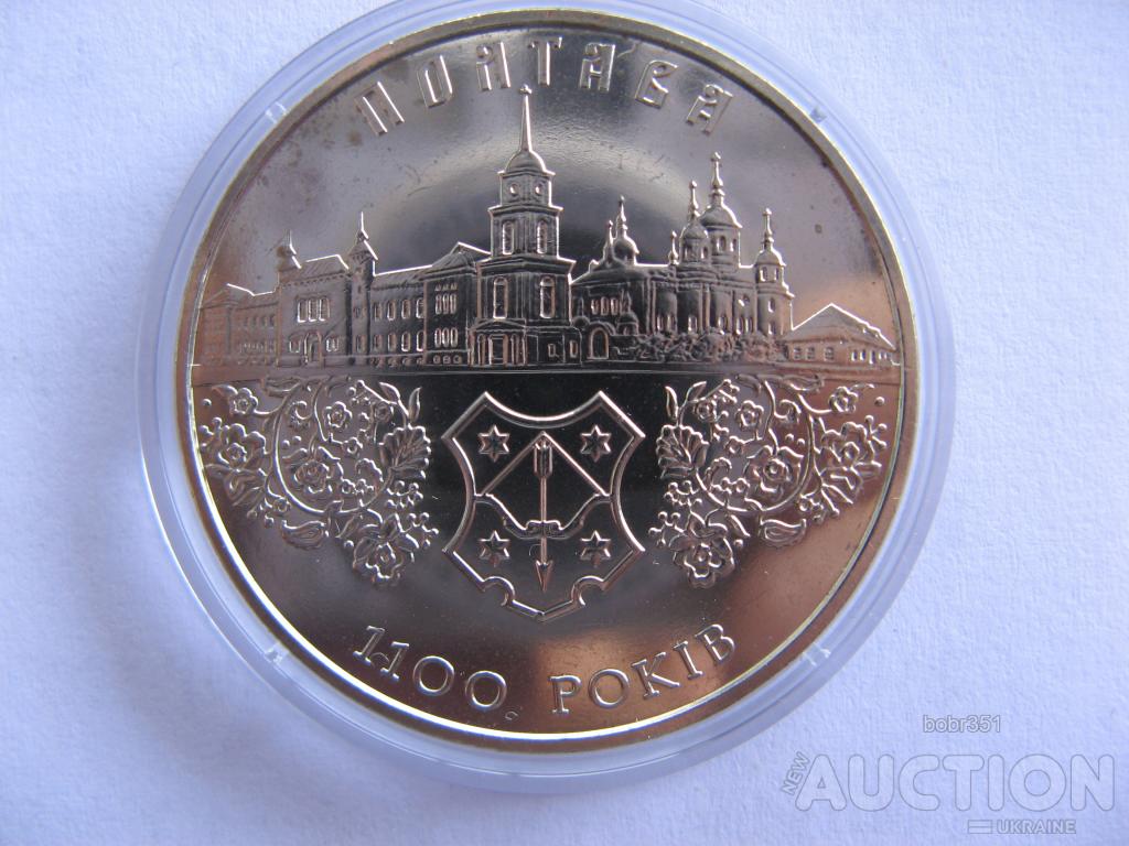 5 грн. 1100р. м. Полтава 2001р. — Купуйте на Newauction.org за вигідною ціною. Лот у Черкаська ...