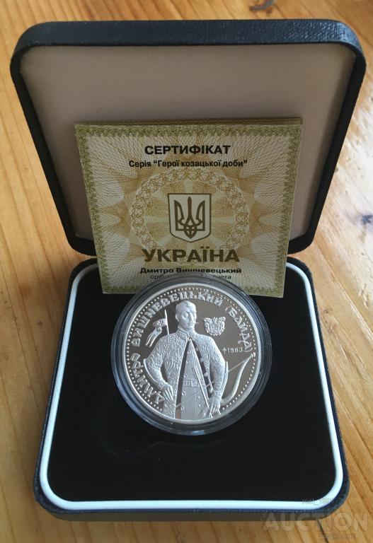 Україна 1999 -Дмитро Вишневецький- 10 гривень срібло, № 00890. Банківський стан. Найдешевша ціна ...