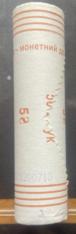 Україна-2010р. 10 копійок- рол — Купуйте на Newauction.org за вигідною ціною. Лот у Львівська ...