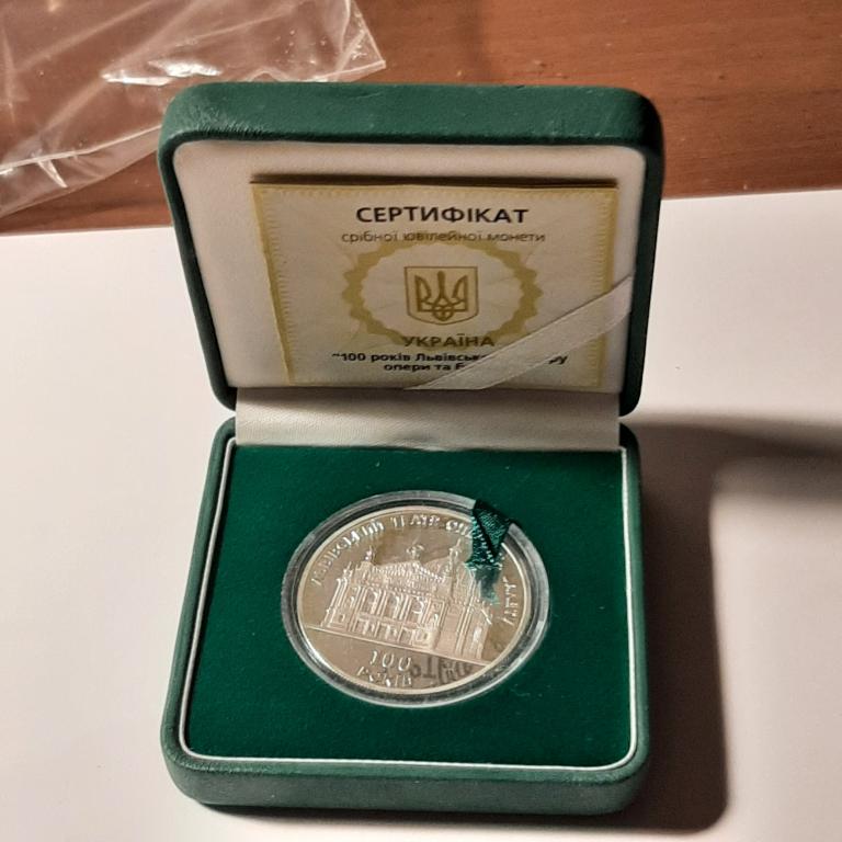 10 гривень 2000р. 100 років Львівському театру опери та балету ...