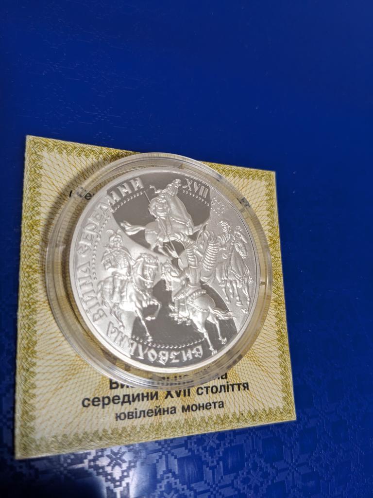 20 гривень 1998 Визвольна війна середини 17 століття — Купуйте на Newauction.org за вигідною ...