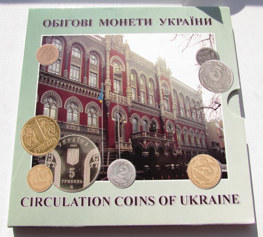 Набір Монет НБУ 2001 — Купуйте на Newauction.org за вигідною ціною. Лот у Івано-Франківська ...