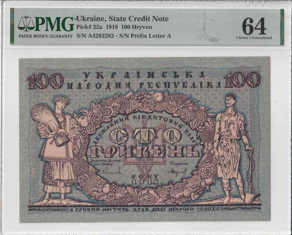 Україна УНР 100 гривень 1918 A, UNC, PMG 64 — Купуйте на Newauction.org за вигідною ціною. Лот у ...