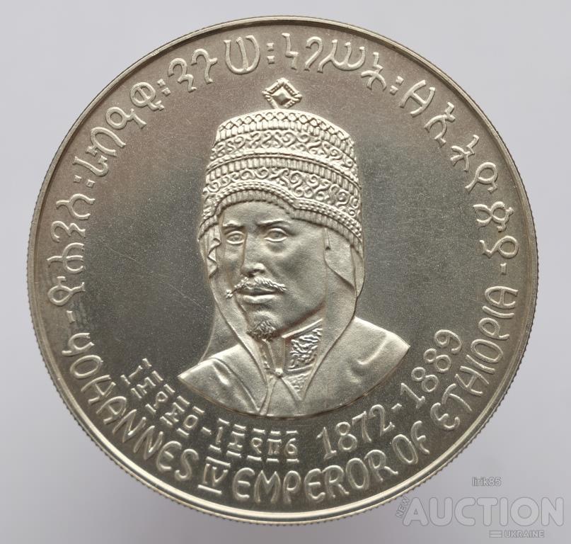 5 долларов (быр, быров) Эфиопия 1972 г. Серебро. UNC. — Купуйте на Newauction.org за вигідною ...