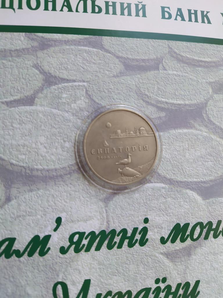 5 гривень 2500 років Євпаторії Євпаторія 2003 — Купуйте на Newauction.org за вигідною ціною. Лот ...