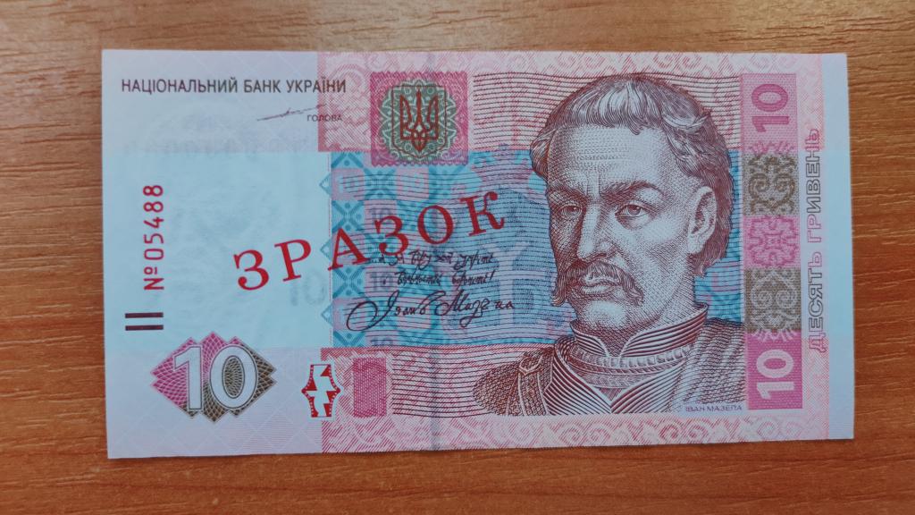ЗРАЗОК 10 гривень 2004г., с 1 грн. — Купуйте на Newauction.org за вигідною ціною. Лот у Одеська ...