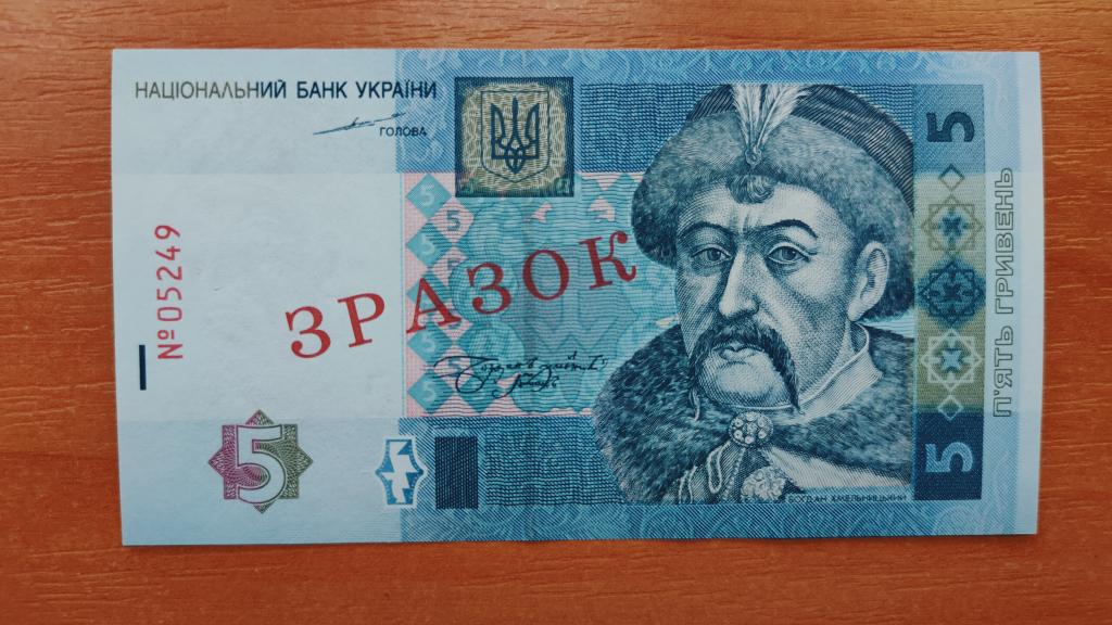 ЗРАЗОК 5 гривень 2004г., с 1 грн. — Купуйте на Newauction.org за вигідною ціною. Лот у Одеська ...