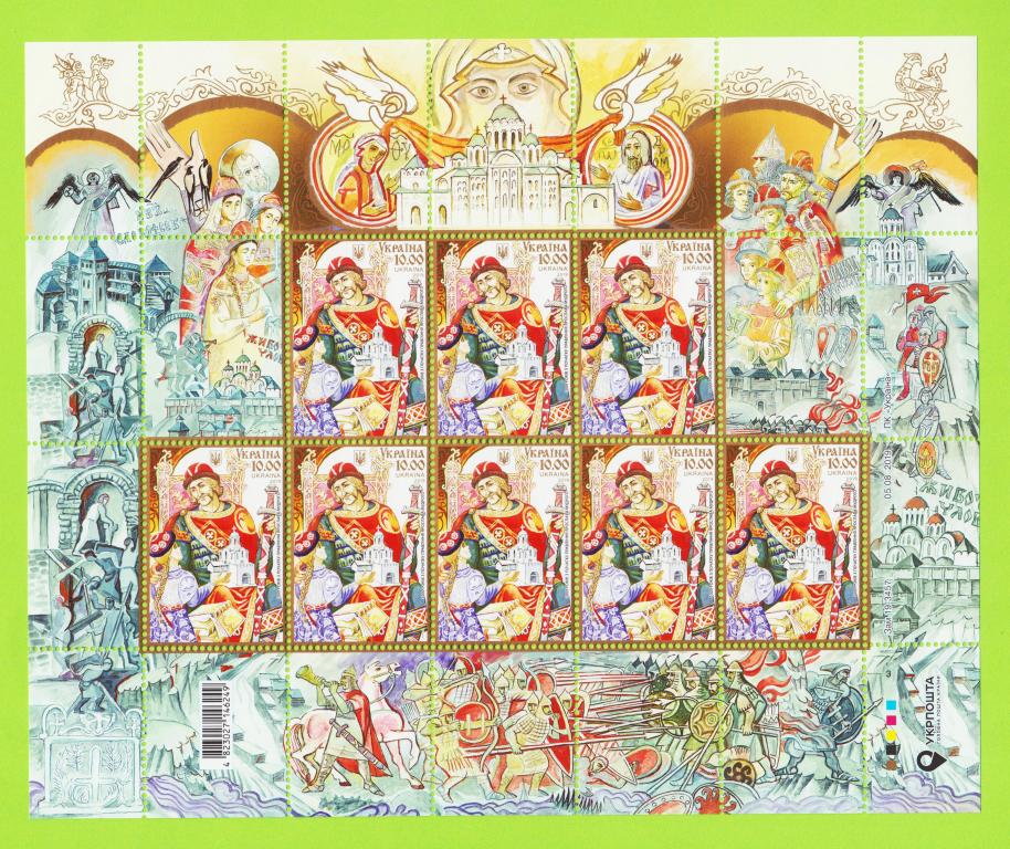 Украина 2019. Лист Ярослав Мудрый — Купуйте на Newauction.org за ...