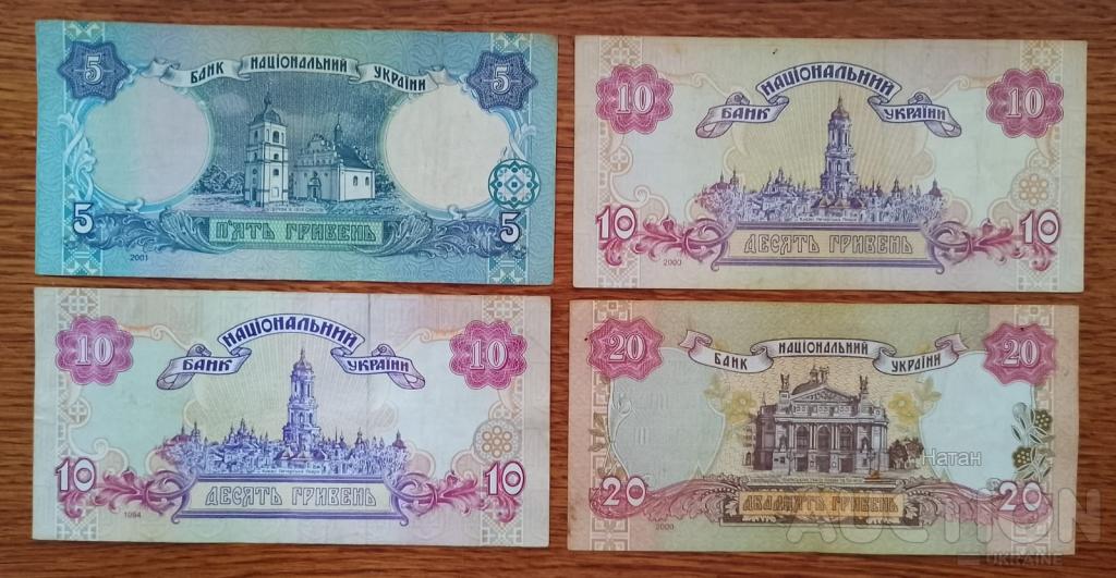 Подборка гривны Английский выпуск 5-10-20 гривень, выпуска 1994 и 2000 годов. — Купуйте на ...