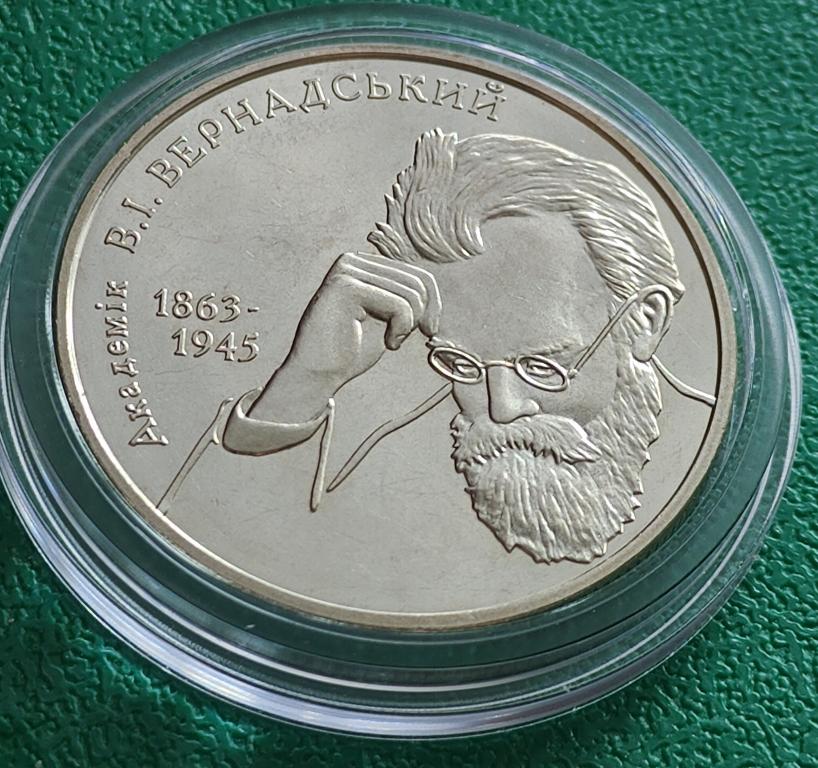 Володимир Вернадський. 2 гривні 2003 року — Купуйте на Newauction.org за вигідною ціною. Лот у ...