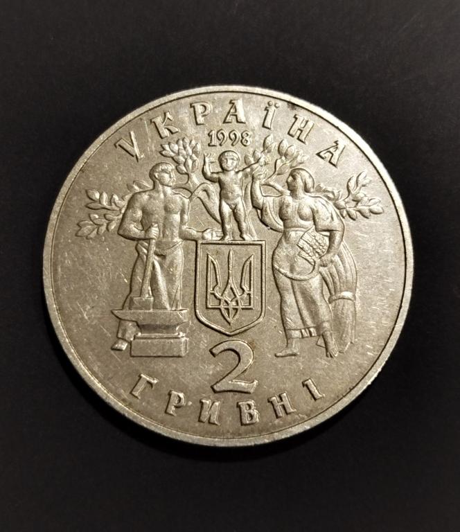 🇺🇦 80 років проголошення незалежності УHР / 2 гривні /1998 — Купуйте на Newauction.org за ...