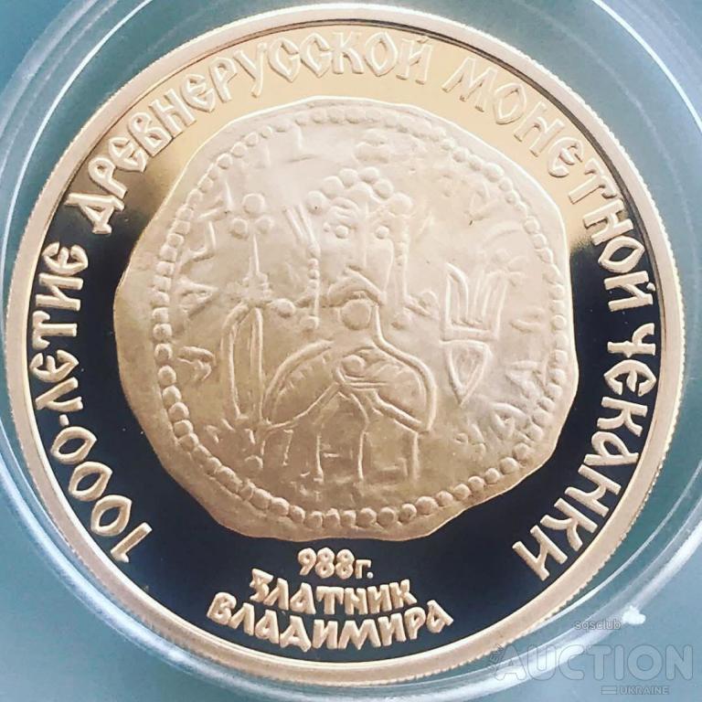 Златник Володимира / Злаатник Владимира золото СРСР / СССР 100 рублей 1988 год — Купуйте на ...