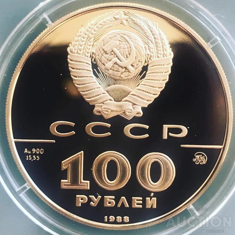 Златник Володимира / Злаатник Владимира золото СРСР / СССР 100 рублей 1988 год — Купуйте на ...