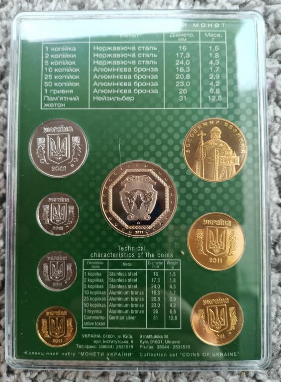 Україна річний набір 2011 — Купуйте на Newauction.org за вигідною ціною. Лот у Тернопільська ...