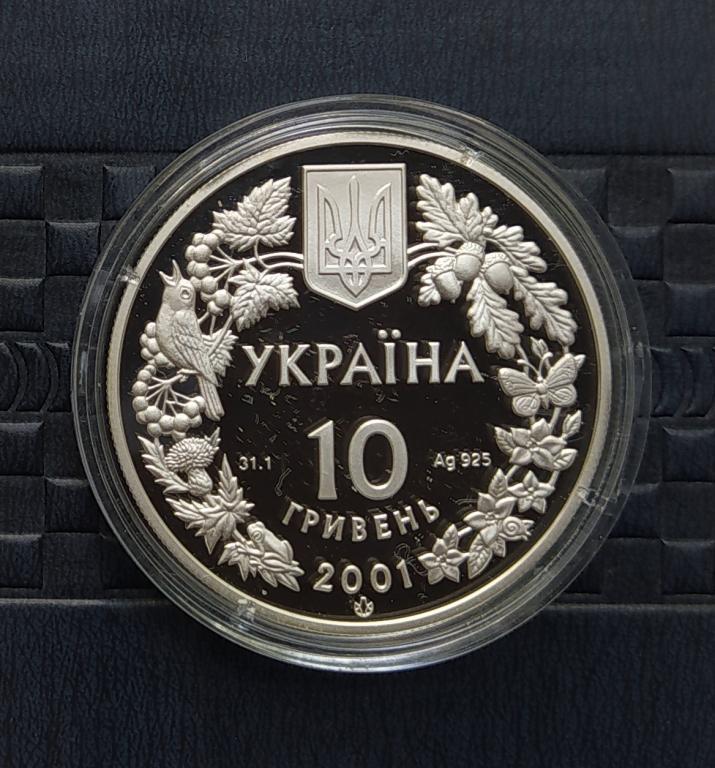 Монета 10 гривень - Модрина польська 2001 — Купуйте на Newauction.org за вигідною ціною. Лот у м ...