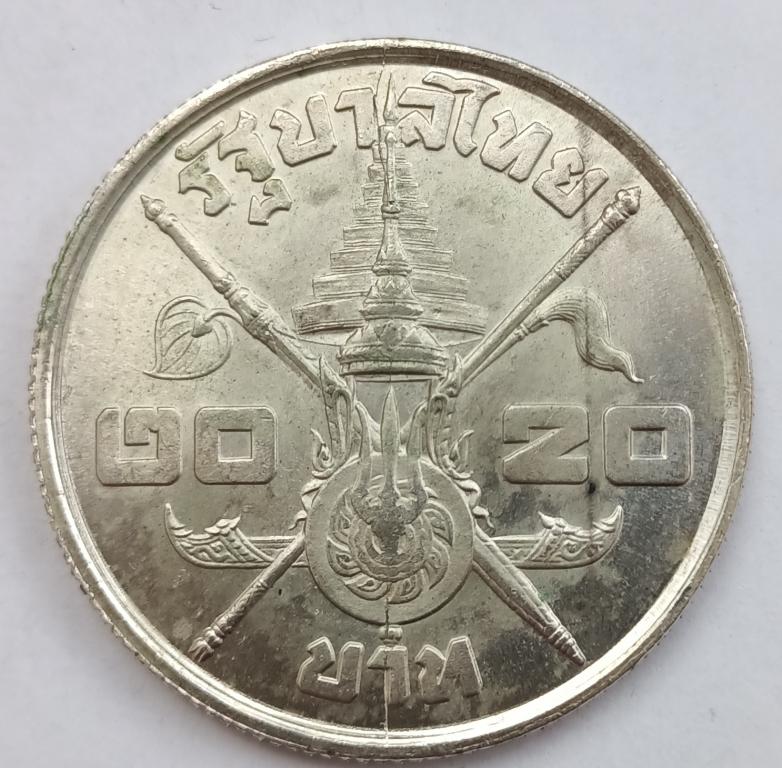 Таїланд 20 батів 1963, срібло — Купуйте на Newauction.org за вигідною ціною. Лот у Тернопільська ...