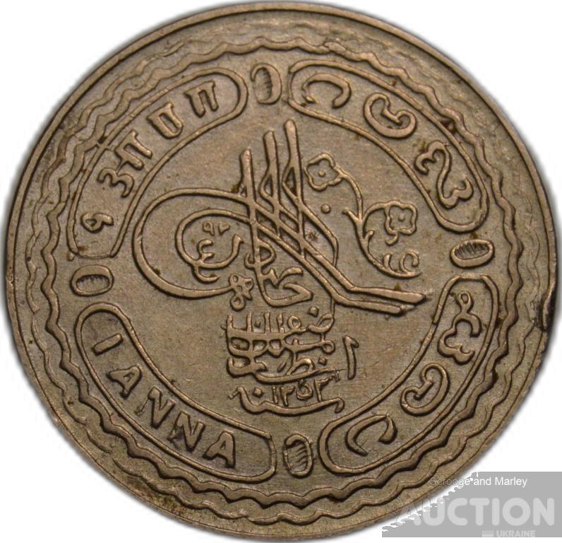 Хайдарабад 1 Anna - Mir Usman Ali Khan - (1920-1935) #3 — Купуйте на Newauction.org за вигідною ...
