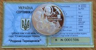 Україна 2008 -Родина Терещенків- 10 гривень срібло № 01506. Найдешевша ціна! Доставка УКРПОШТА ...
